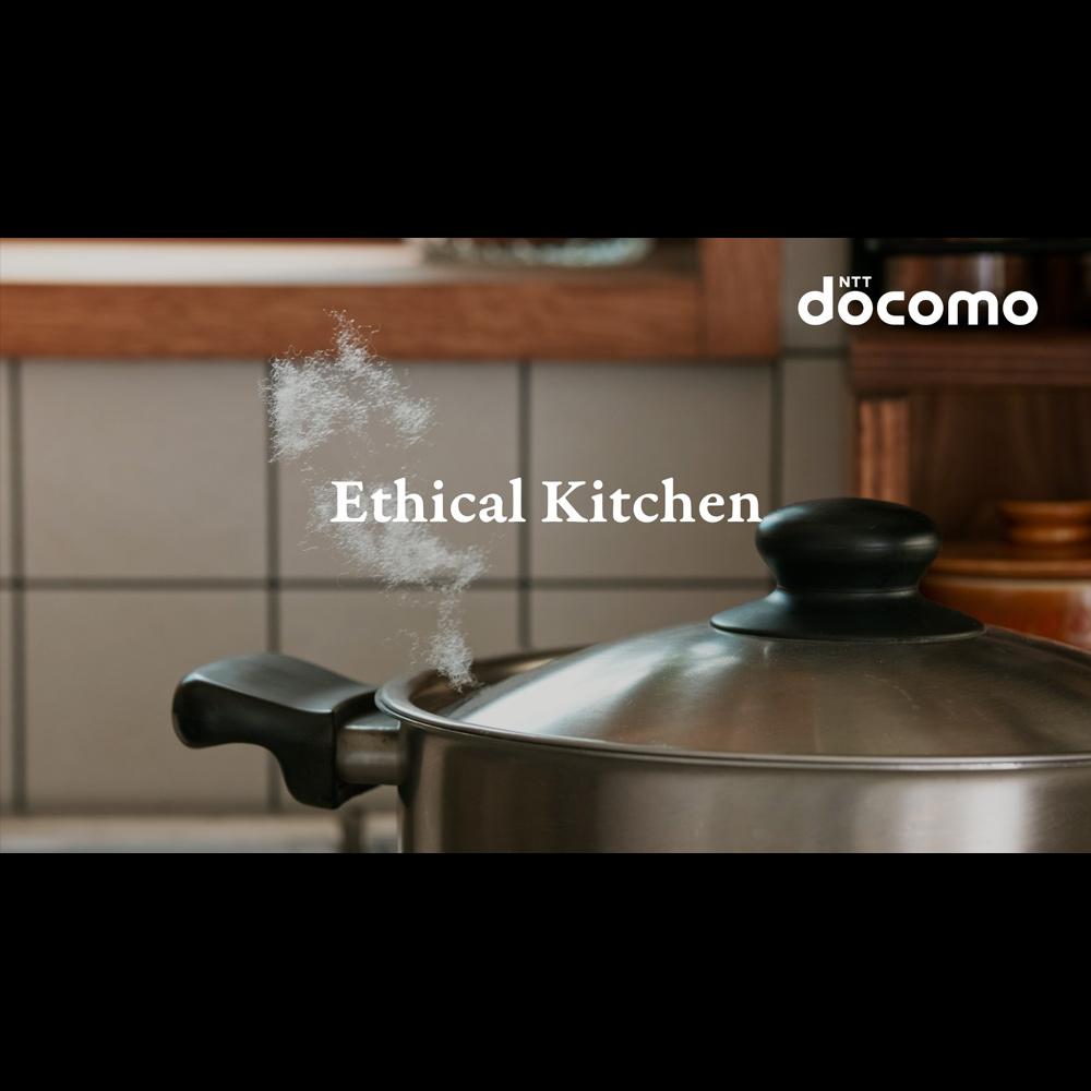 docomo Ethical Kitchen｜WORKS｜dwarf studios